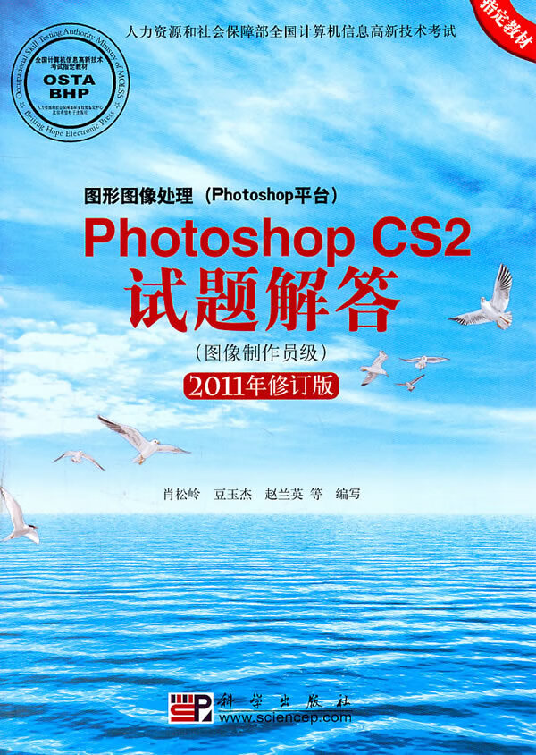 图形图像处理(Photoshop平台)Photoshop C 肖松岭【，放心购买】