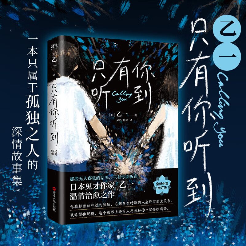 只有你听到(精)
