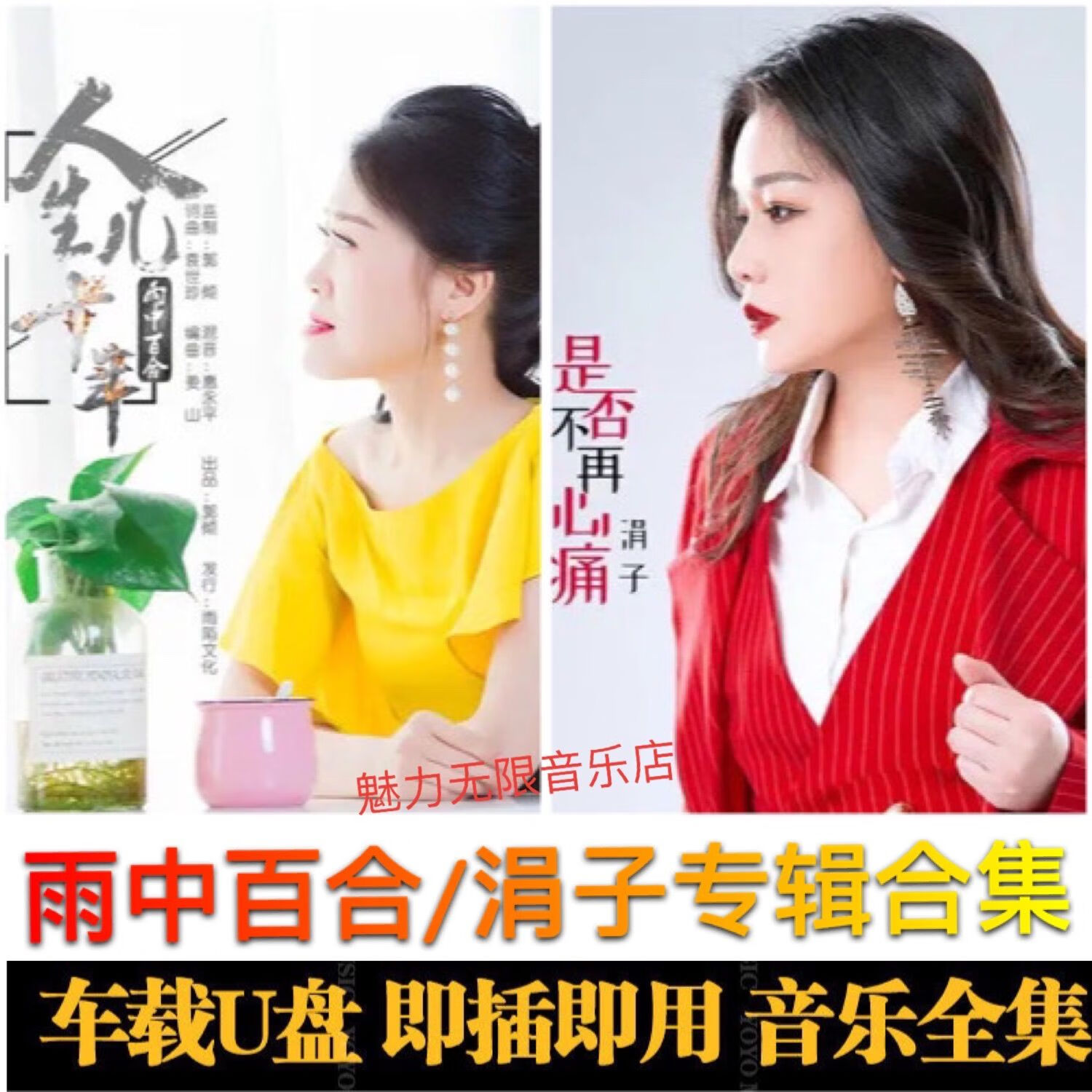 原创歌手雨中百合/涓子专辑U盘网络热门网络流行歌曲车载音乐mp3 雨中百合/涓子专辑全集