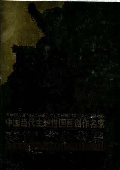 李翔艺术专集
