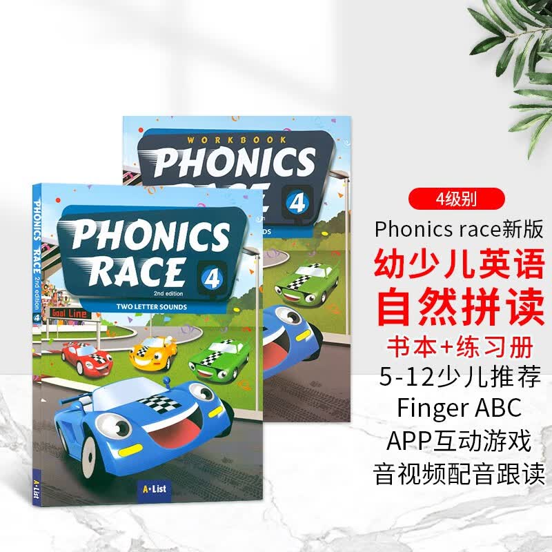 phonics race4级 原装进口幼少儿小学英语自然拼读教材发音寒暑假短期专项字母学习含互动游戏课件5-12岁推荐