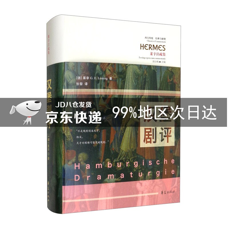 汉堡剧评