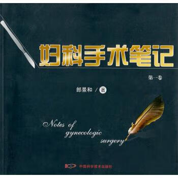 妇科手术【特惠】