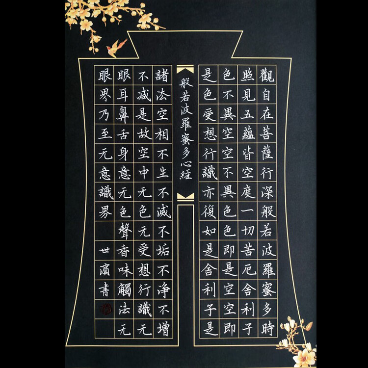 白字黑底方格硬笔书法纸比赛专用作品纸黑卡纸白笔专用练习a4 112鼎50张