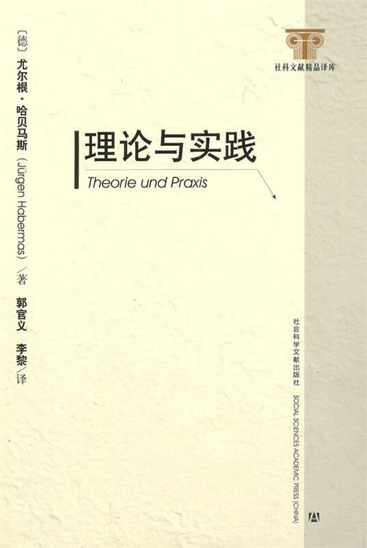 理论与实践【好书，下单速发】