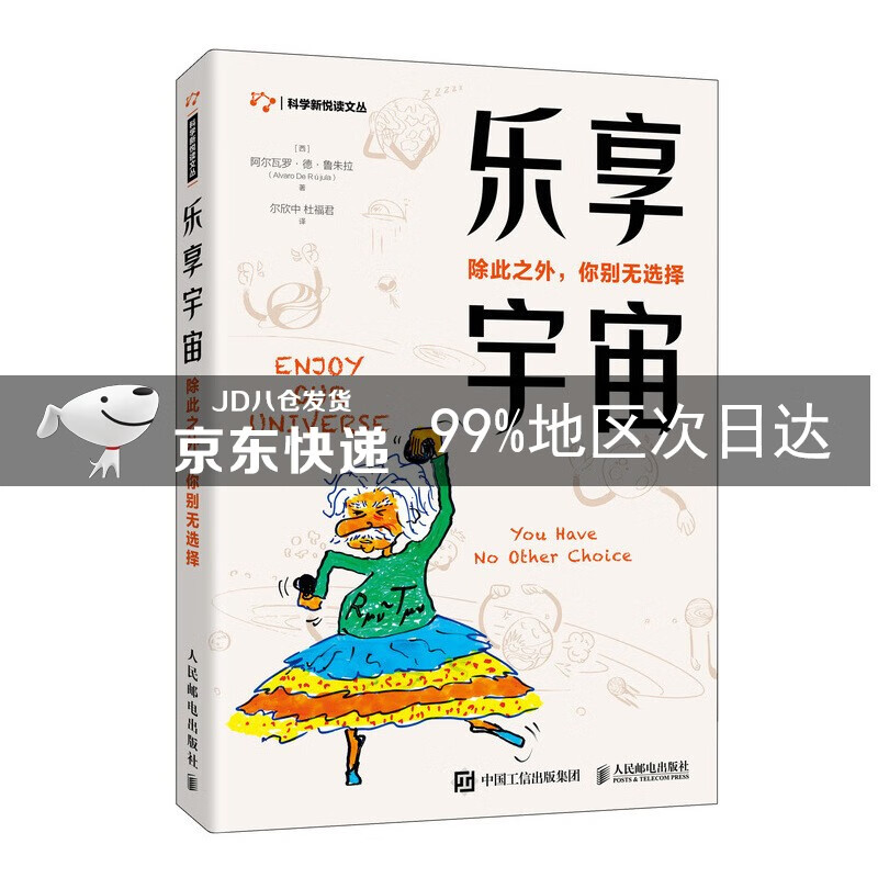 乐享宇宙 除此之外 你别无选择