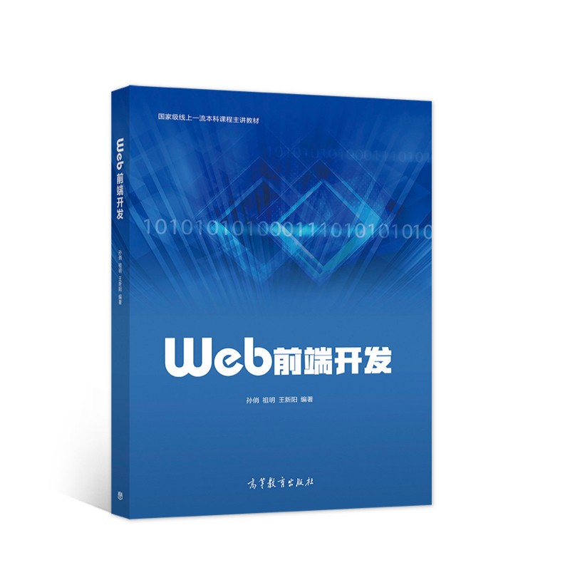 Web前端开发《现货速发》