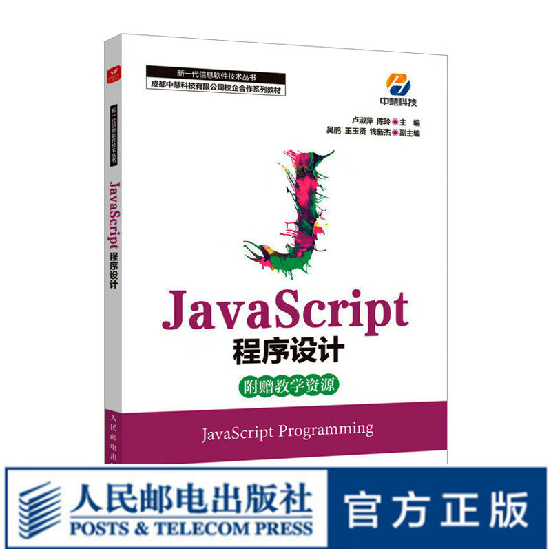 JavaScript程序设计 javascript编程入门零基础自学 程序设计web前端技术犀牛书