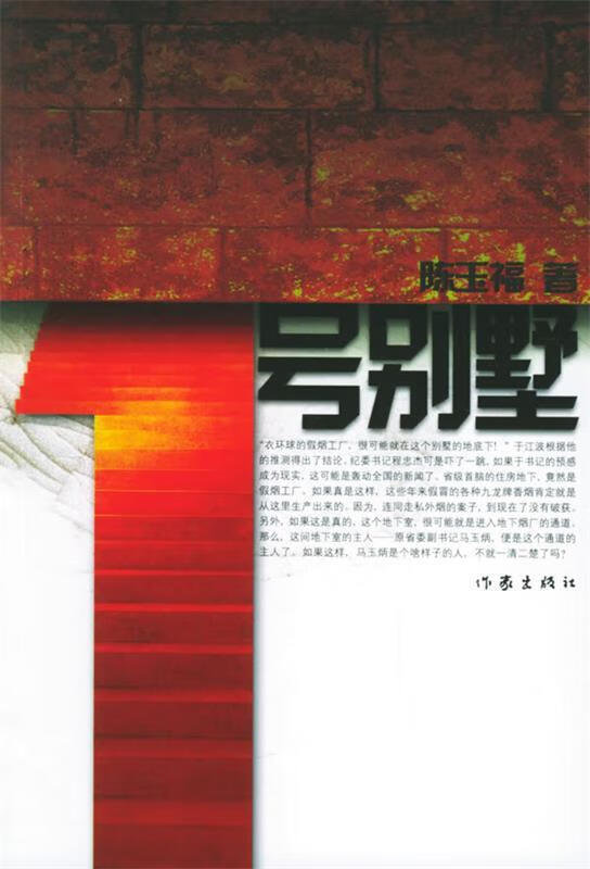 1号别墅【特惠】