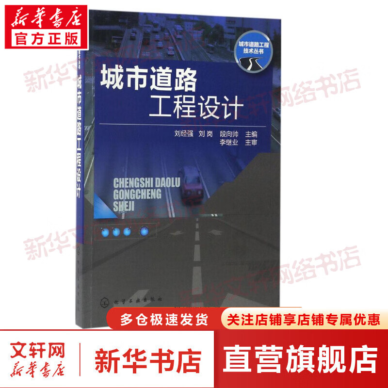 城市道路工程设计