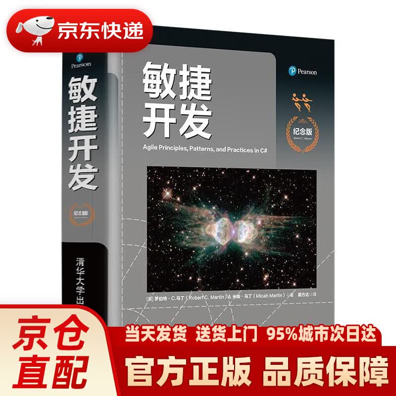 【新华】敏捷开发