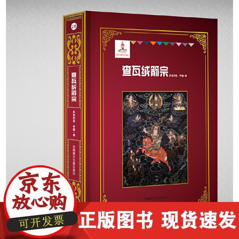 【现货】查瓦绒剑宗