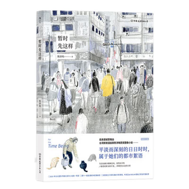 暂时先这样 正货