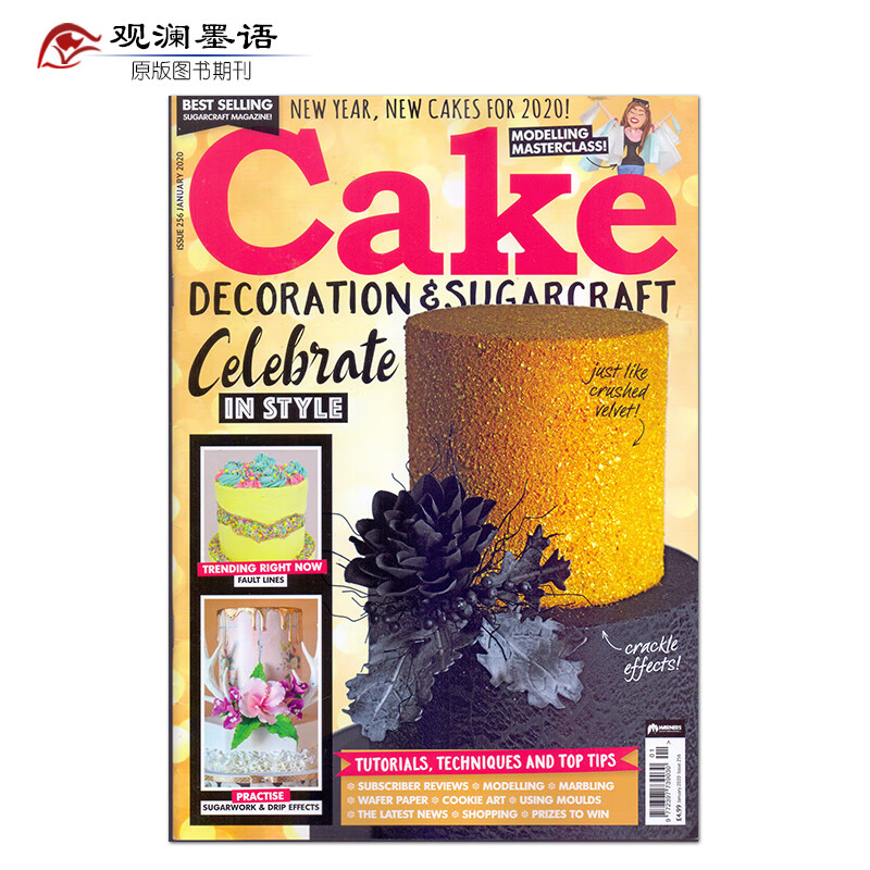 【单期可选】Cake Decoration&Sugarcraft 美国蛋糕制作 2018/19/20 2020年1月刊