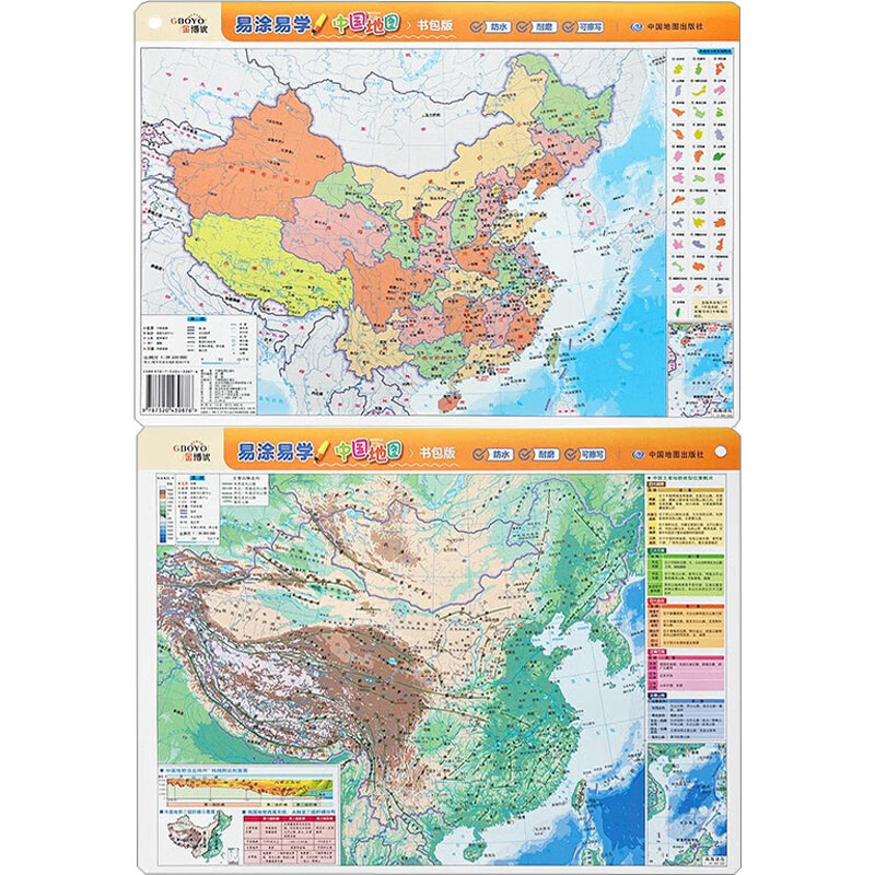 易涂易学 中国地图+世界地图 书包版(全2册) 图书