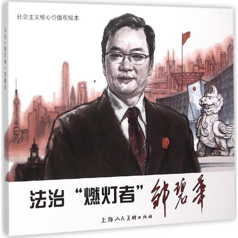 法治