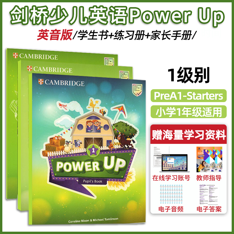 Power up学生套装 剑桥原版英文教材 YLE考试考级用书 中小学少儿英语学习 Power up1级别（附赠学习账号）