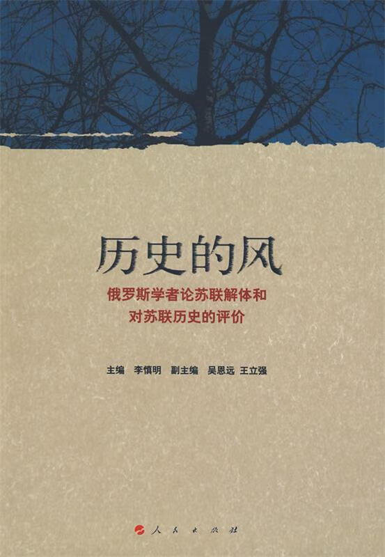 历史的风【特惠】