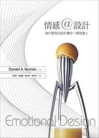 预售 Donald A. Norman情感＠设计：为什么有些设计让你一