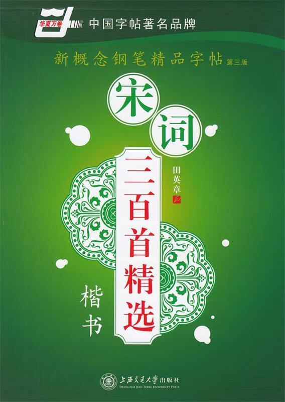 新概念钢笔精品字帖【，放心购买】