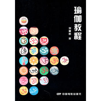 瑜伽教程