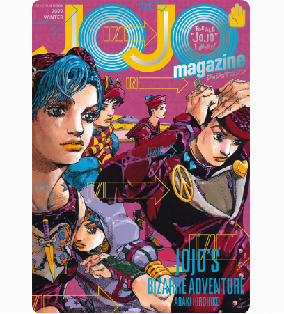 预售 日文原版 JOJO magazine 2022 WINTER OJO的奇妙冒险 集英社 荒木 飞呂彦 动作冒险漫画书籍