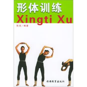 形体训练【，放心购买】