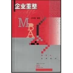 企业重整 余长国 9787208039537