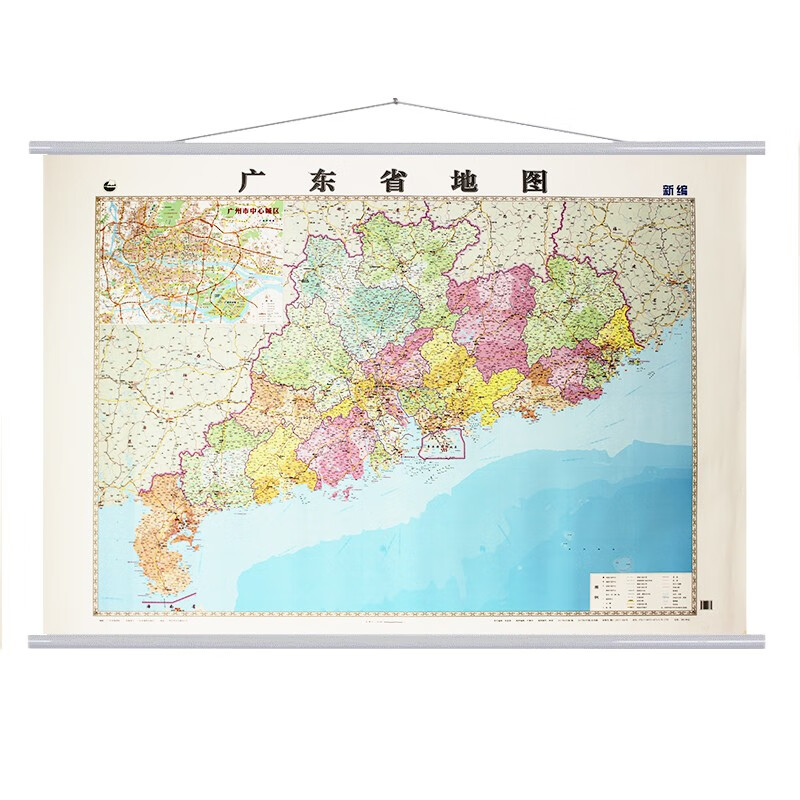 广东省地图  1.6米x1.1米 挂图 广东省城市系列  附广州市城区中心图