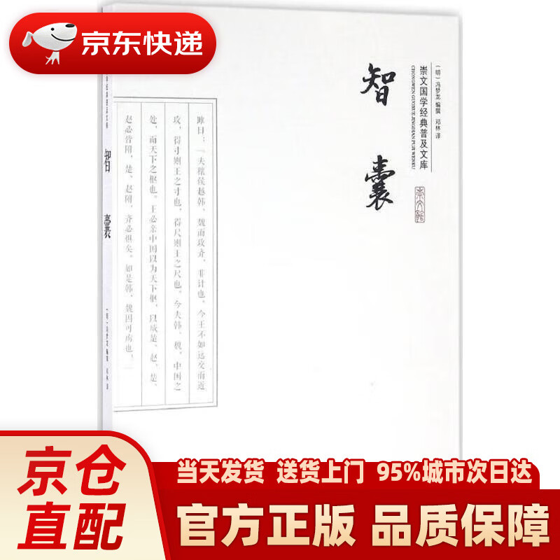【新华】智囊