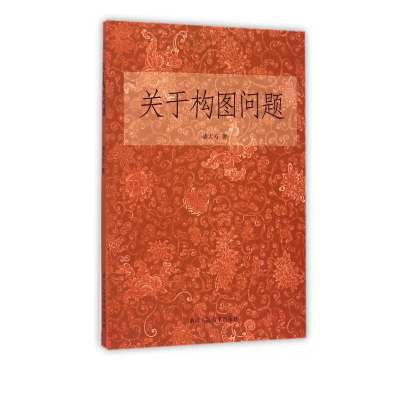 关于构图问题