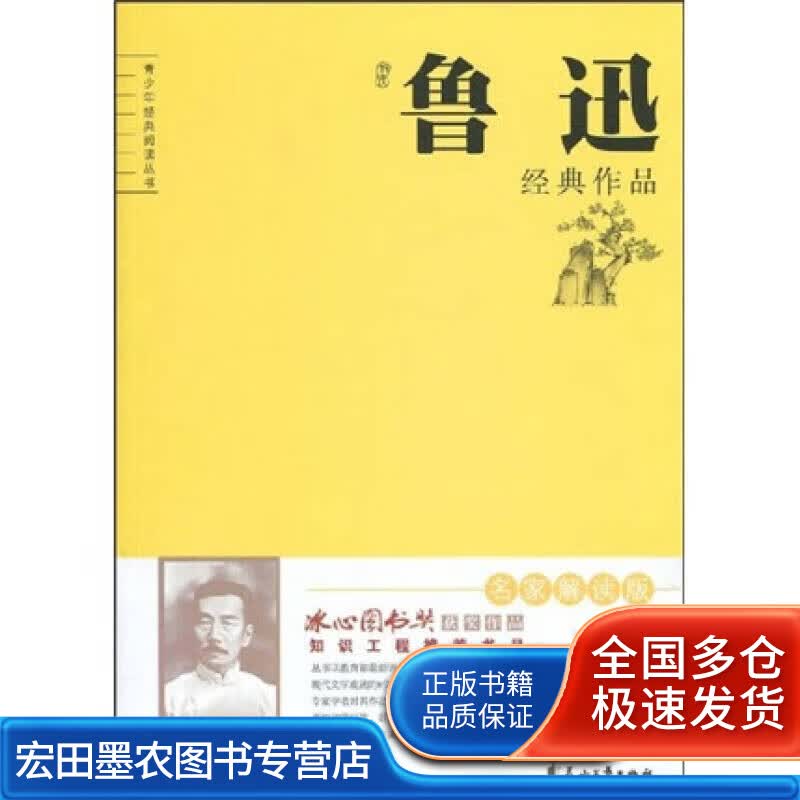 伟大的二重性格【好书】