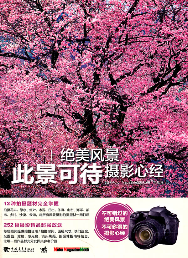 此景可待 绝美风景摄影心经【精选】