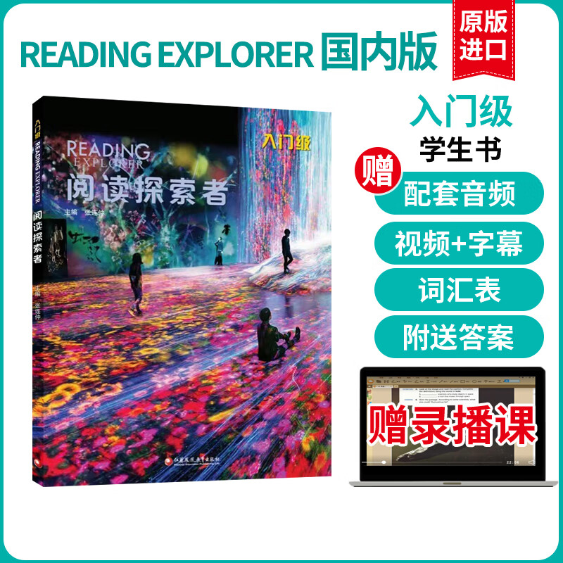 【麦凯思图书】原版进口美国国家地理NGL英语阅读教材第二、三版Reading Explorer国内外版探索阅读专项初中教材 第三版国内版 F级学生书+线上练习+3单元录播课 学生书+线上练习