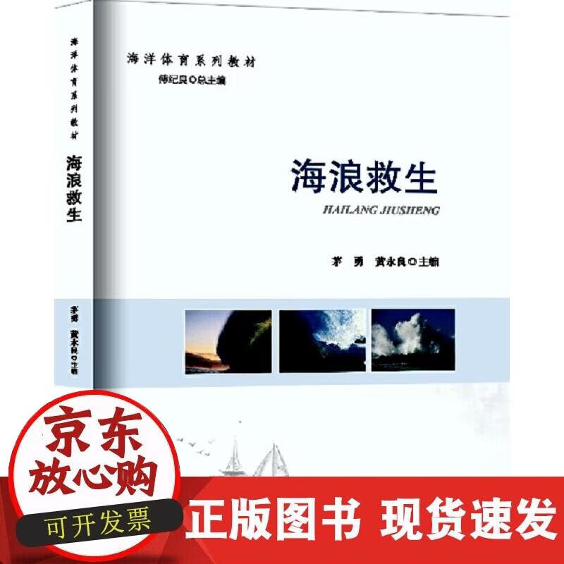 【现货】海浪救生