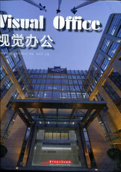 视觉办公 建筑 书籍