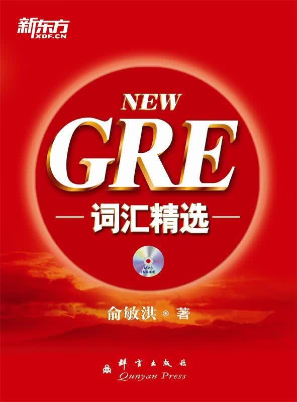 GRE词汇精选【，放心购买】