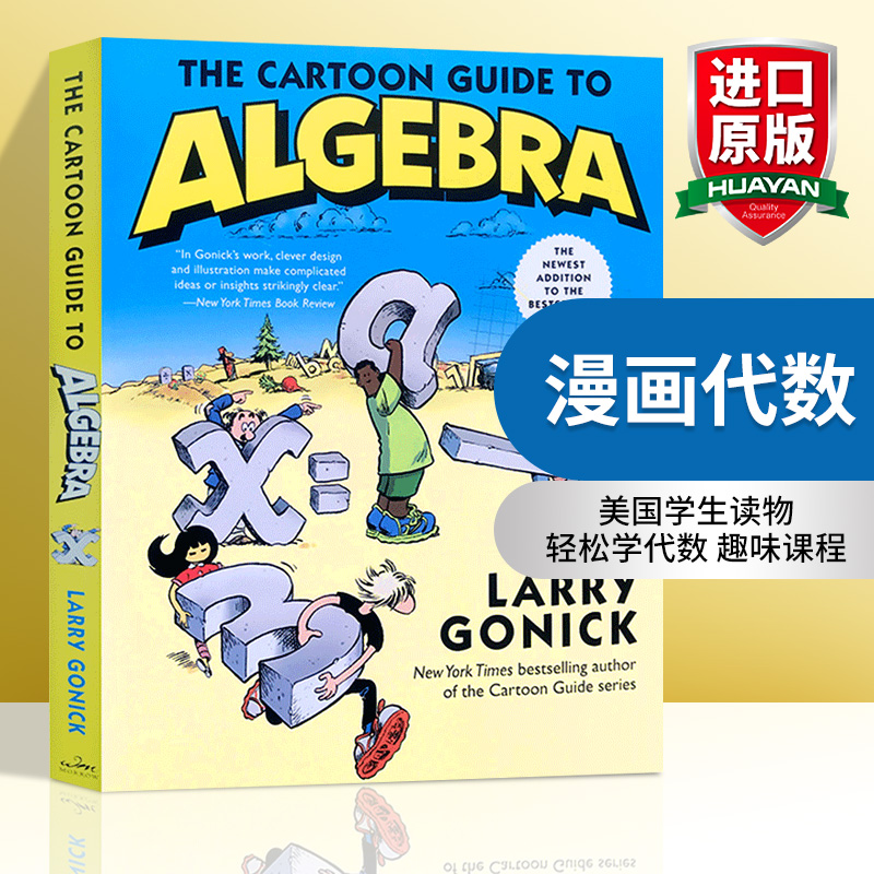 英文原版 漫画代数 The Cartoon Guide to Algebra