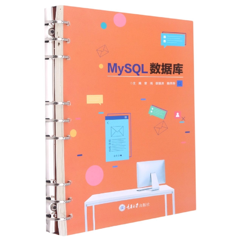 MySQL数据库
