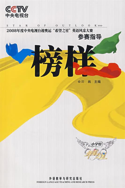 榜样：小学组【，放心购买】