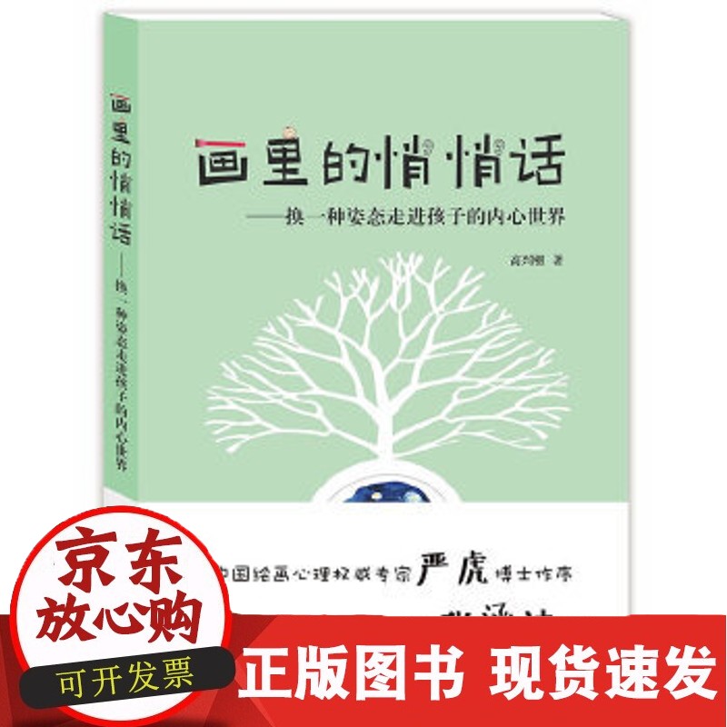 C 画里的悄悄话