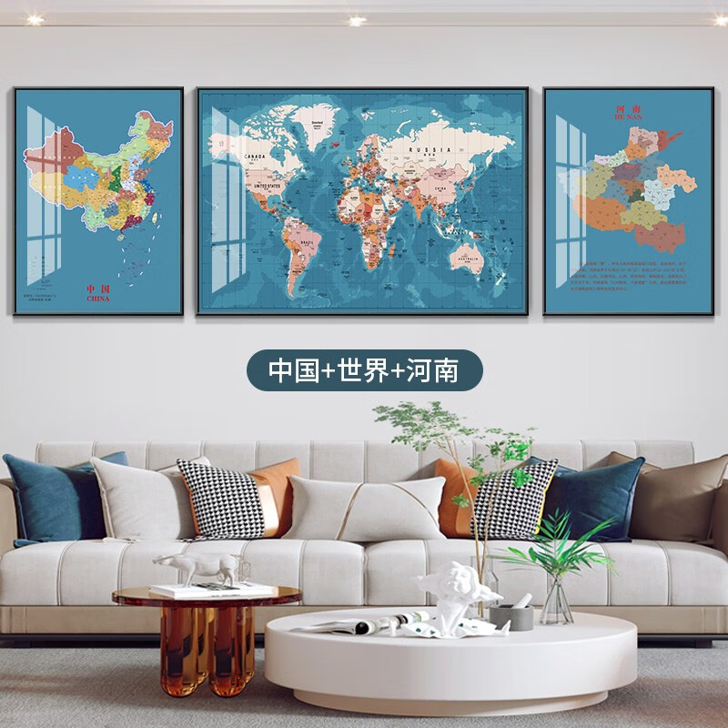中国世界各省份地图挂画三联装饰画客厅沙发背景墙办公室书房大尺寸挂画 中国+世界+河南 左右80*120中间170*120cm总长3.3