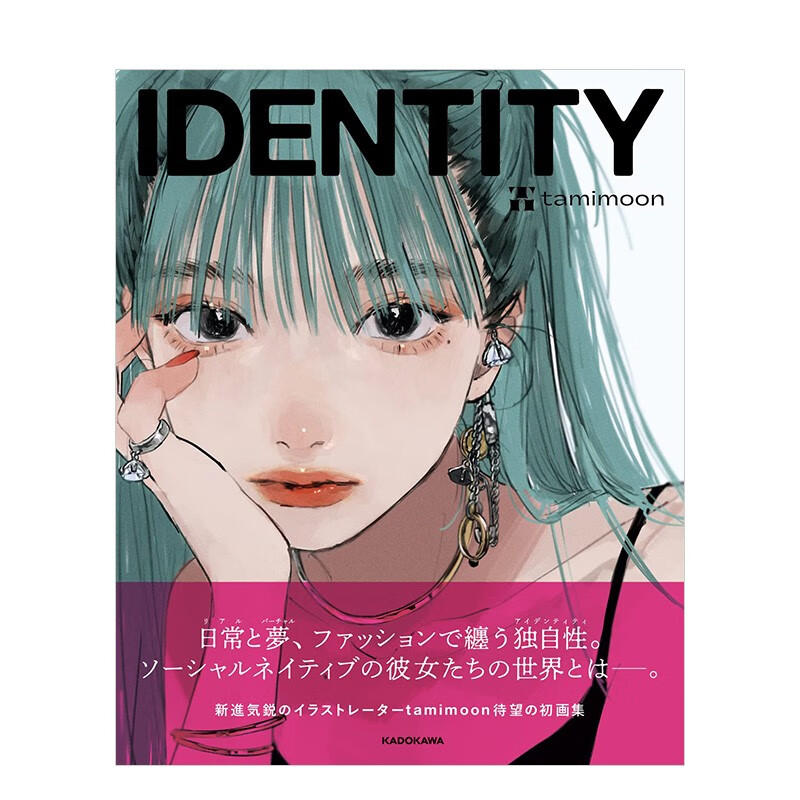 预售 日文原版 tamimoon首部插画作品集 IDENTITY KADOKAWA 插画作品集画册鉴赏艺术书籍