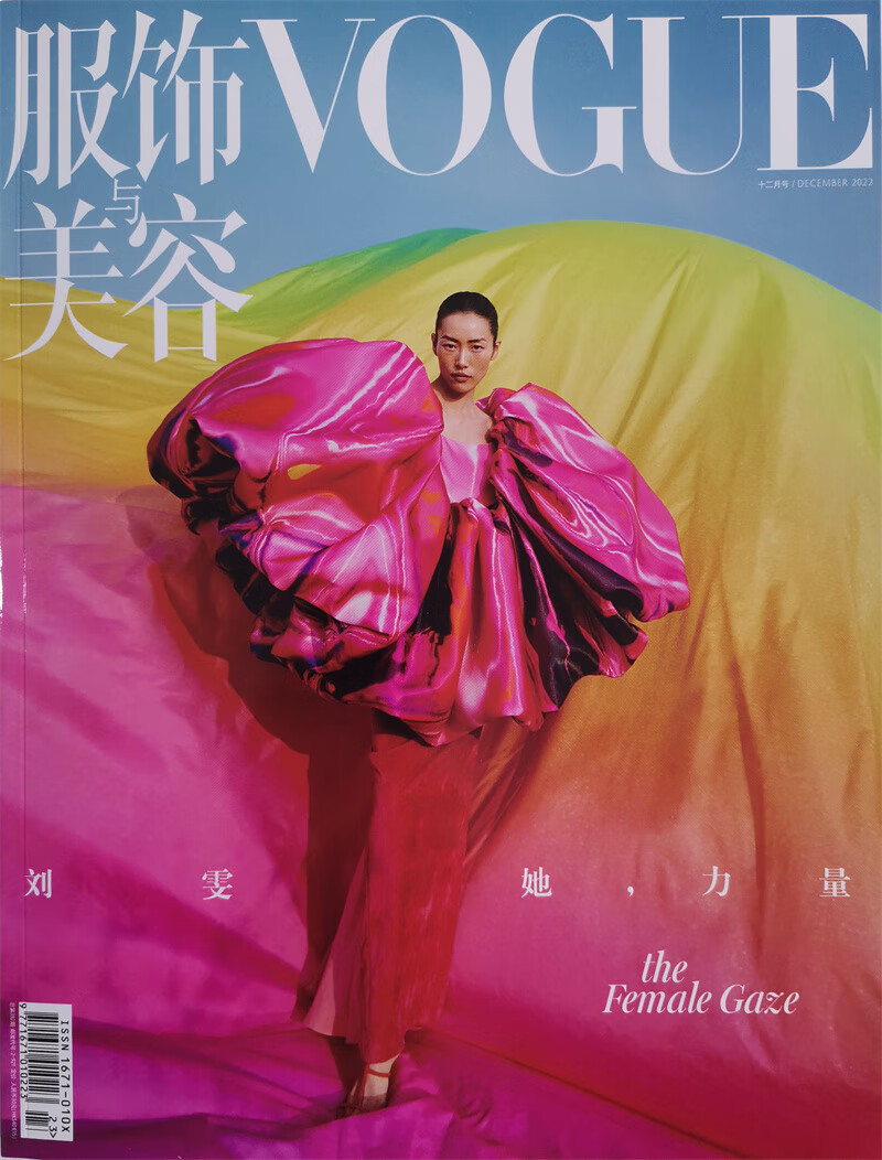 VOGUE服饰与美容 2022年12月号 服装搭配 美容护肤 美体塑形 时尚娱乐期刊 引领流行风潮