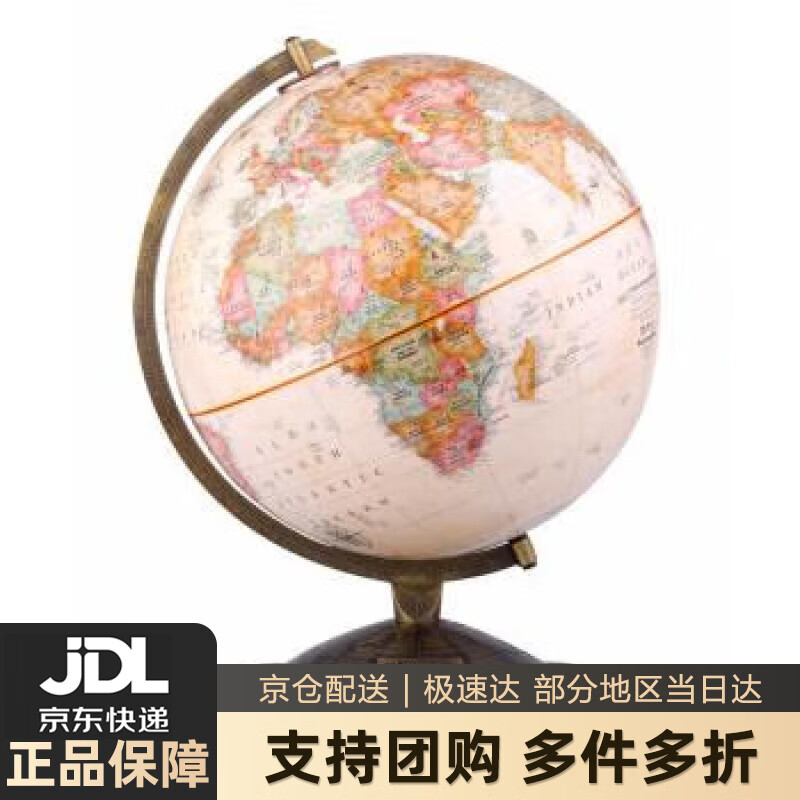 【 送货上门】博目 30cm中英文政区古典立体地形地球仪 办公用品 创意礼品 办公书房装饰摆件 北京博目地图制品有