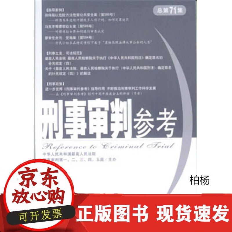 速发 缺什么别缺
