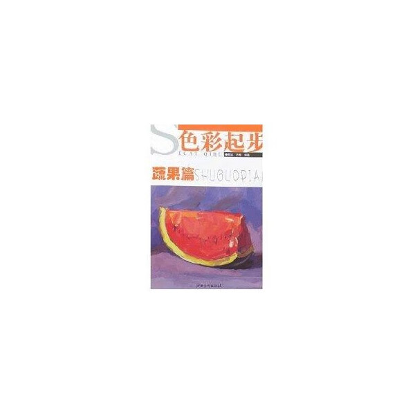 蔬果篇 色彩起步 蔡林,芦希