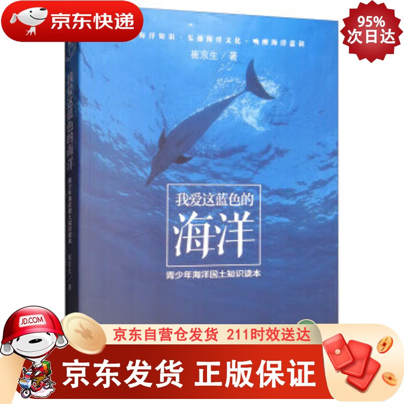 潜水运动基础