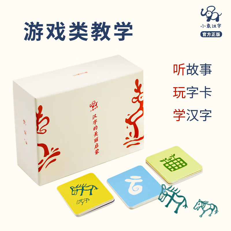 汉字的美丽启蒙 3-6岁 中信书店