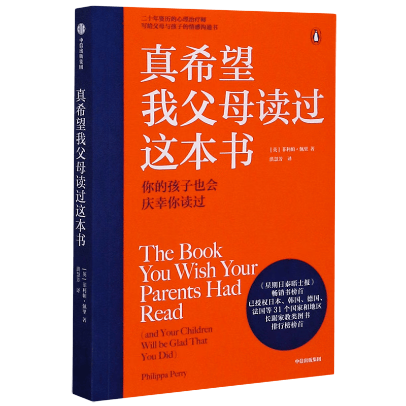 真希望我父母读过这本书